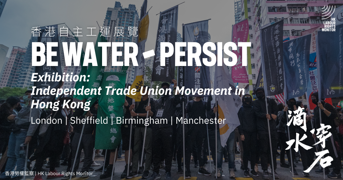 Exhibition: Independent Trade Union Movement in Hong Kong and Labour ...